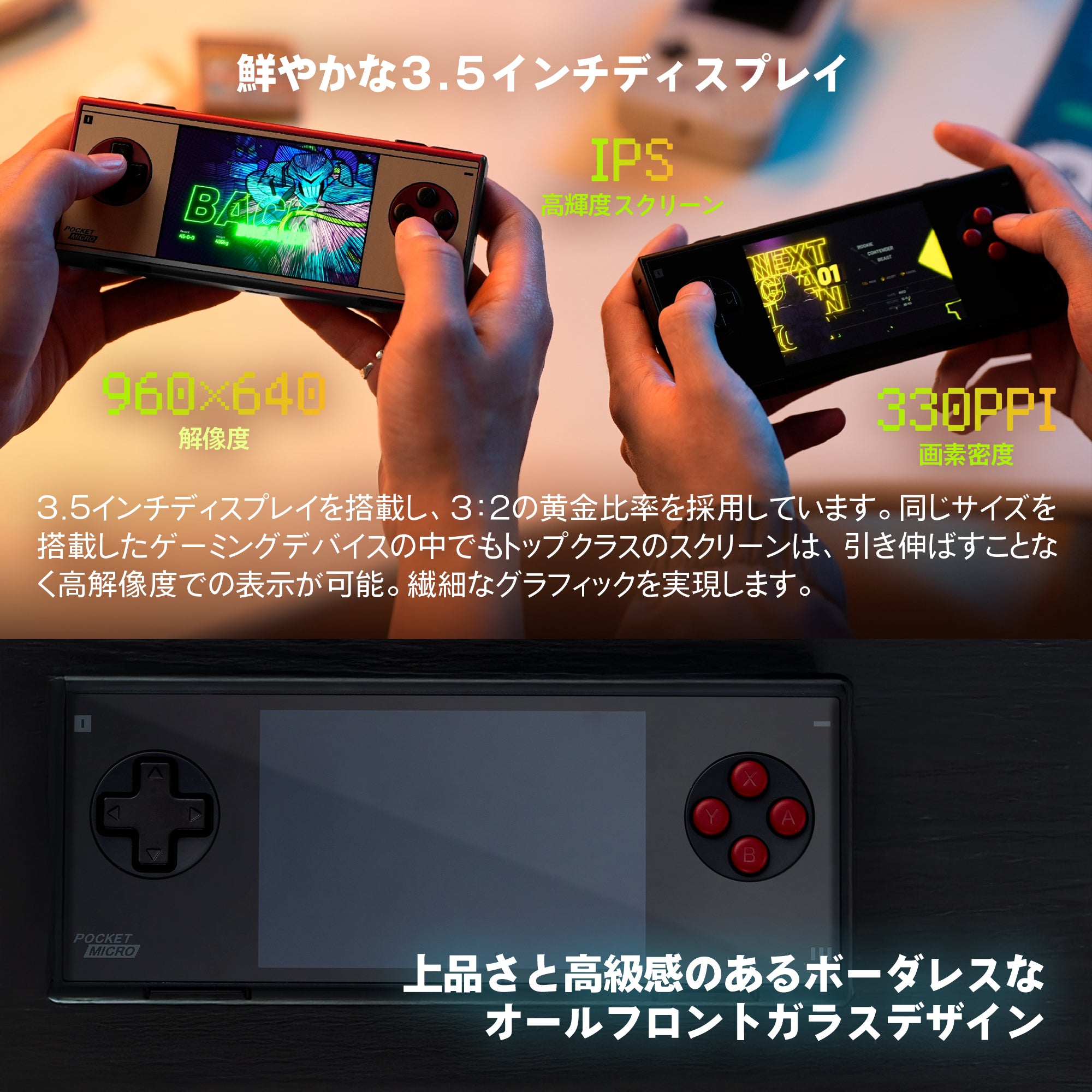 AYANEO POCKET MICRO Classic Android機 – ハイビーム 公式オンラインストア