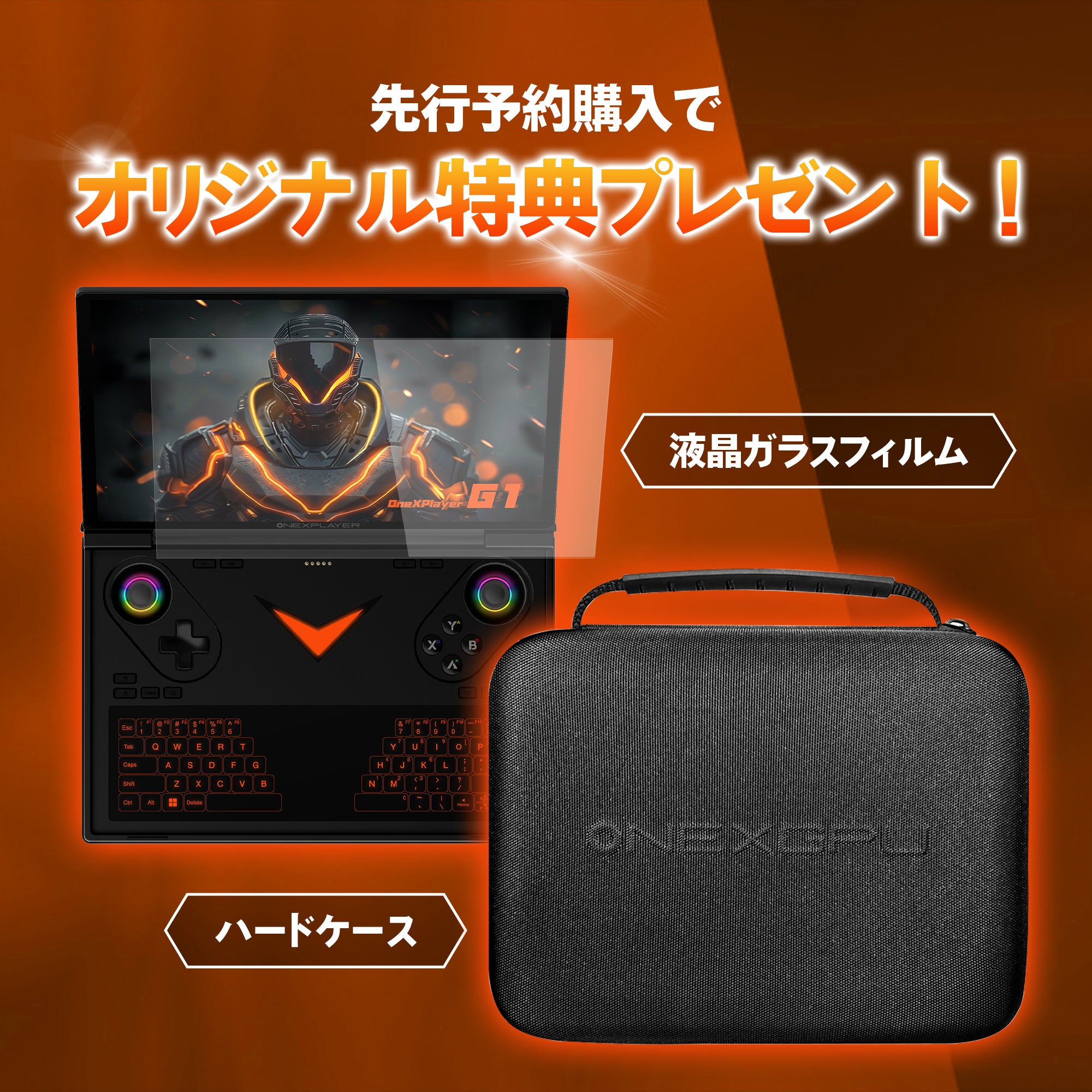 【先行予約】OneXPlayer G1 Ryzen AI 9 HX 370/Ryzen 8840U – ハイビーム 公式オンラインストア