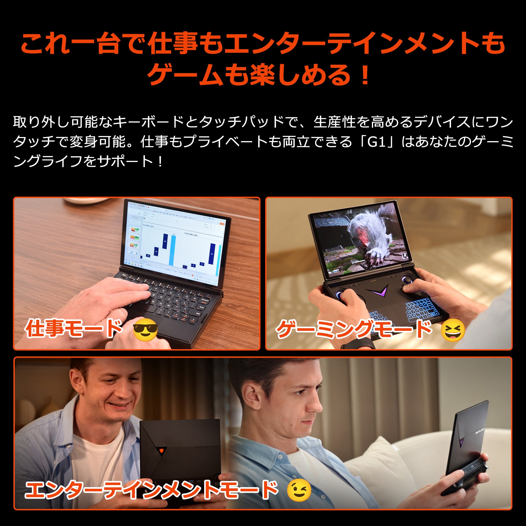 OneXPlayer G1 Ryzen AI 9 HX 370/Ryzen 8840U – ハイビーム 公式オンラインストア