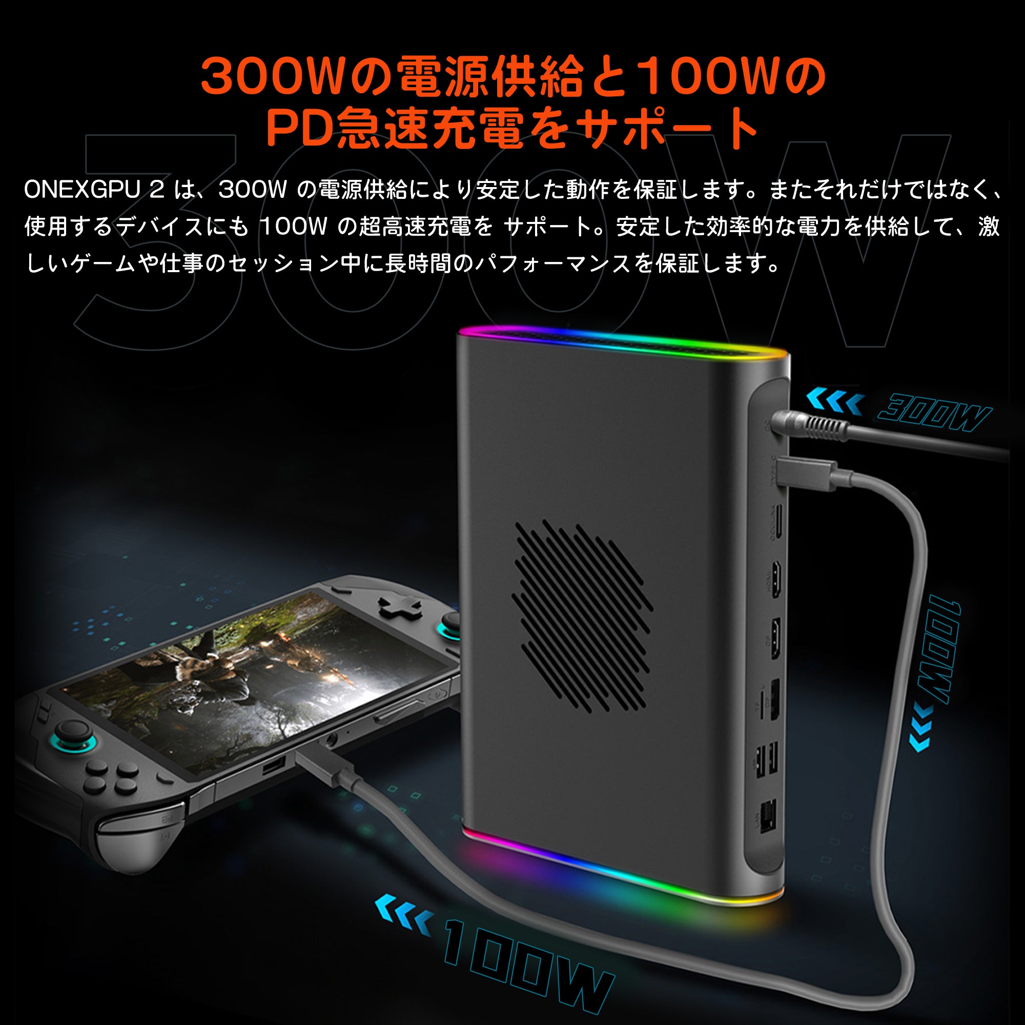 ONEXGPU 2 eGPU Radeon RX 7800M – ハイビーム 公式オンラインストア